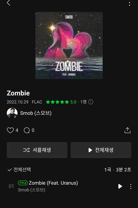 웨이사이드 크루 프로듀서 스모브 Smob 싱글 Zombie Feat Uranus 발매 힙합 에펨코리아