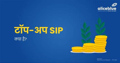 टॉप अप Sip क्या है Top Up Sip In Hindi