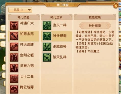 梦幻西游为什么没人玩花果山 梦幻西游没人玩花果山原因 梦幻手游网
