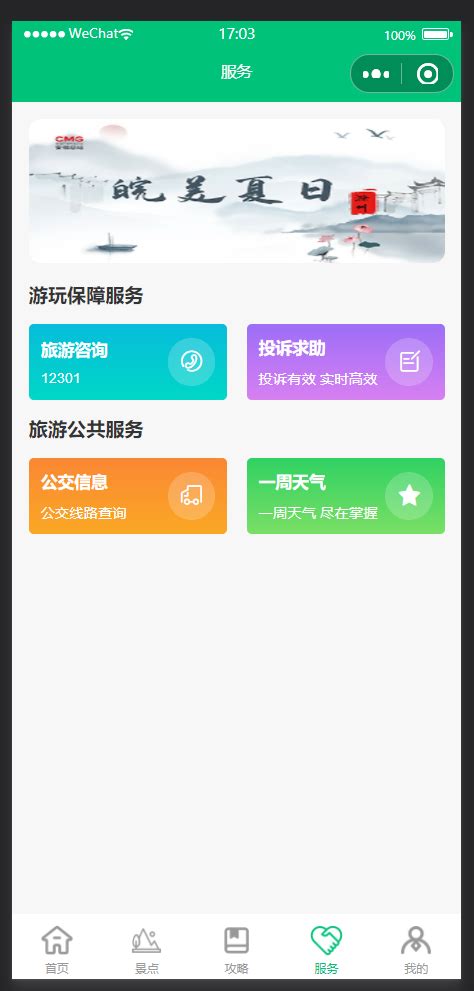 Github Bubu Space Tourism Springboot Vue Uniapp