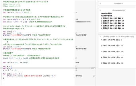 Swift覚書：基本的な演算子のまとめ