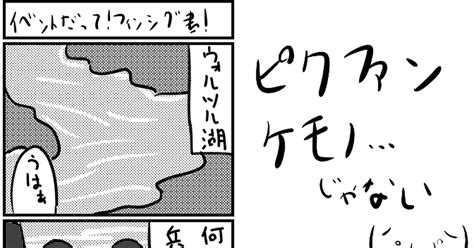 ヴルツホルン開戦 【pf3】戦争が始まった くうきいぬのイラスト Pixiv