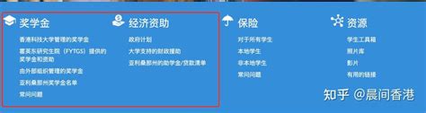 香港授课型硕士也能拿1w 10w奖学金？开学前，如何学会申请港校奖学金？ 知乎