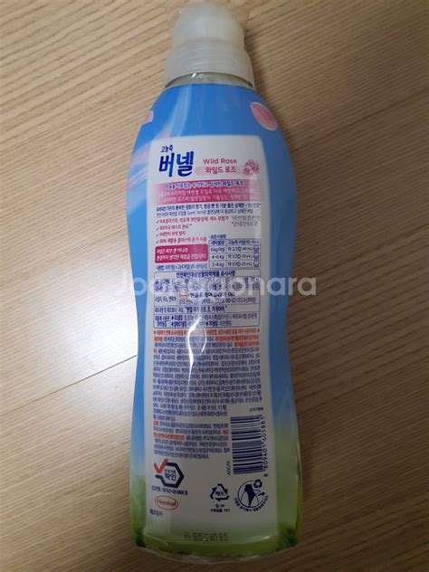 섬유유연제 청소 세탁용품 중고나라