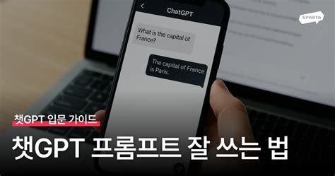 챗gpt 프롬프트 잘 쓰는 법 챗gpt 프롬프트 템플릿 100개 모음 zip