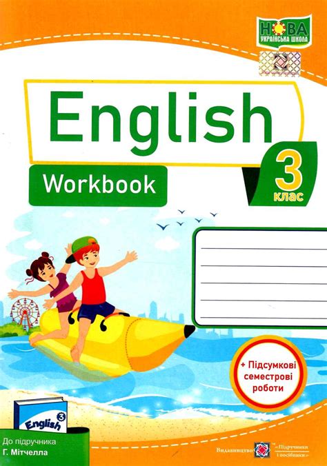 зошит з англійської мови 3 клас до підручника мітч КОСОВАН купити дешево ціна