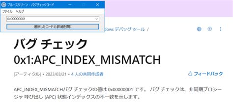 Autoitバグチェックコードの詳細ページを開くサンプルコード Autoit で簡単なツールを作ってみよう