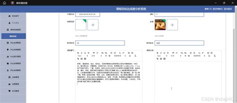 基于ssm vue课程目标达成度分析系统【开题 程序 论文】 计算机毕业设计 csdn博客