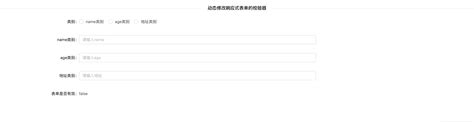Angular学习笔记50：响应式表单动态修改表单校验器angular表单 Updatevalueandvalidity Csdn博客