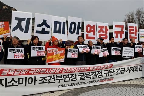 首尔民众爆发抗议 反对韩国继续履行《军事情报保护协定》