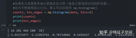 Matplotlib笔记3 频次直方图数据区间划分分布密度 知乎