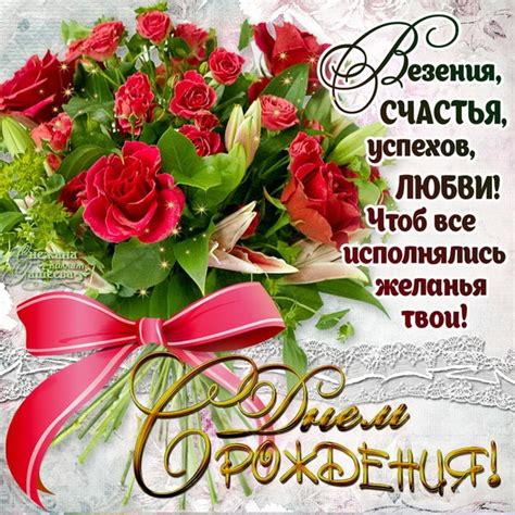 Поздравления с днем рождения женщине своими словами