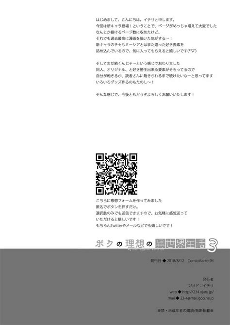 【オリジナル】ボクの理想の異世界生活3 同人誌 エロ漫画 Momonga（モモンガッ）