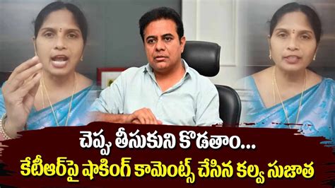 Congress Leader Kalva Sujatha Mass Warning On
