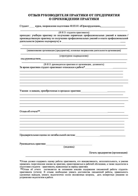 Отчёт по практике пример образец и правила оформления