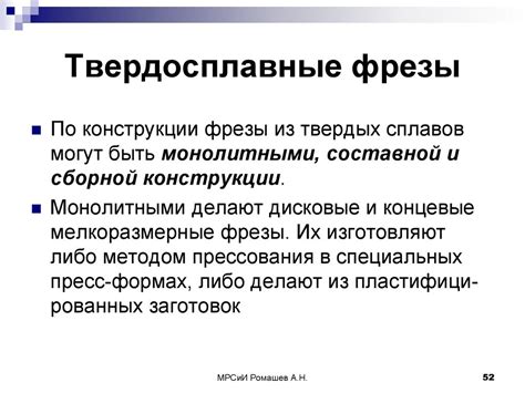 Фрезы. Определение, назначение, классификация по различным признакам ...