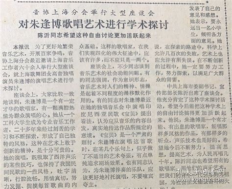 音协上海分会举行大型座谈会~对“朱逢博”歌唱艺术进行学术探讨 《上海卷烟厂》古典箜篌奏新声≈中央民族乐团崔君芝《杭州王星记名扇》歌唱家吴雁泽的