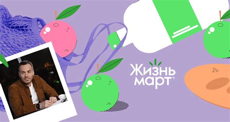История успешной франшизы Жизньмарт — интервью с Иваном Зайченко