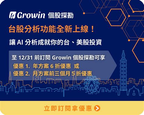 growin stock mining user guide unlocking all features with you