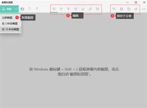 截图软件免安装原来我的电脑中有7个截图工具，不用安装软件了 Csdn博客
