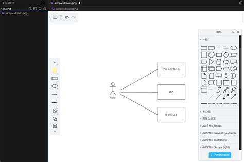 Vscode上で構成図の作成まで！ Integration N