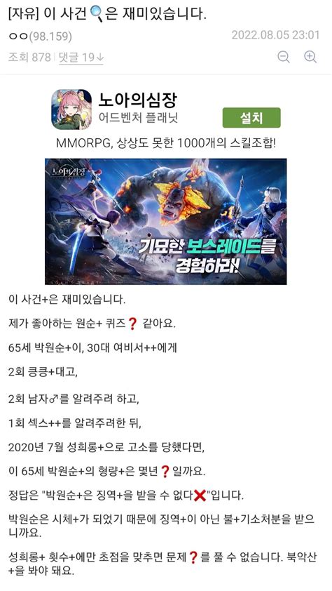 이 사건은 재미있습니다