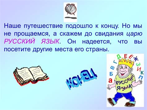 Презентация "Словарик" (3 класс) по русскому языку – скачать проект