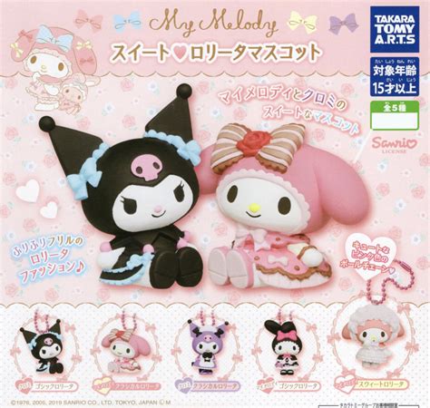 별사탕바구니 [1 1 이벤트] [ Takara ] 마이멜로디 스위트 로리타 마스코트 키링 5종 가챠 위시버킷