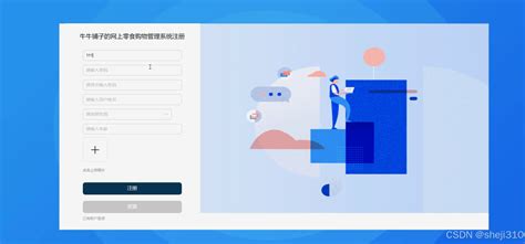 java vue计算机毕设牛牛铺子的网上零食购物管理系统【源码 开题 论文】 csdn博客
