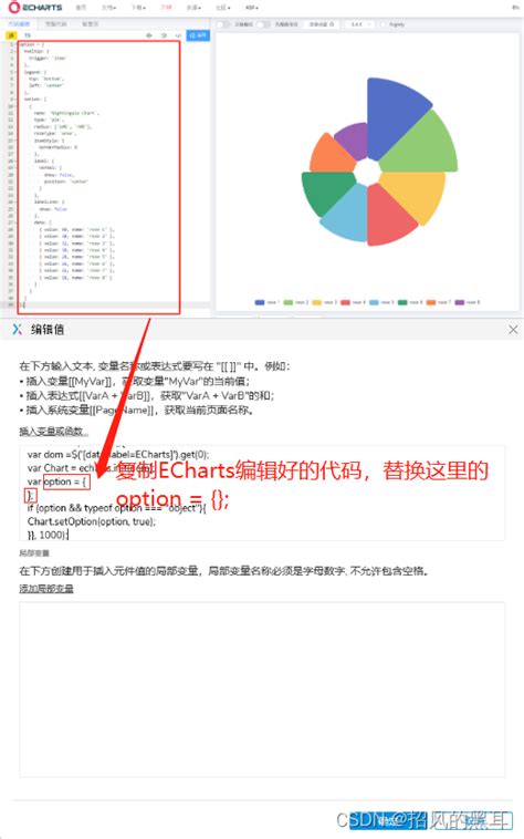 axure设计之引入echarts图表 axure 设计添加 echarts csdn博客