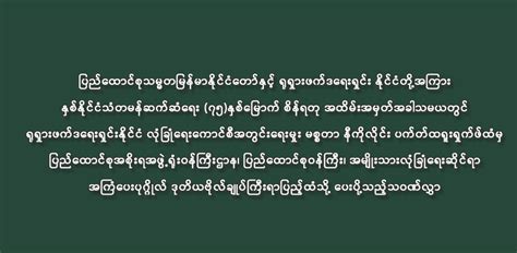 ပြည်ထောင်စုသမ္မတမြန်မာနိုင်ငံတော်နှင့် ရုရှားဖက်ဒရေးရှင်း နိုင်ငံတို့အက