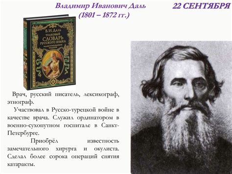 Эта неделя в истории. Календарь знаменательных дат 17 - 30 сентября ...