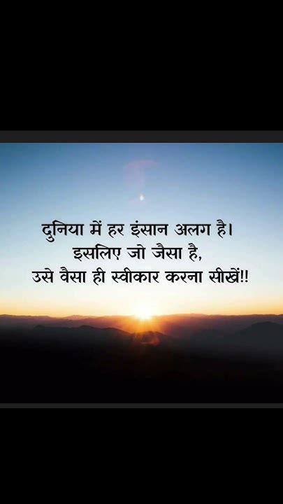 ज्ञान की बातें Gyan Ki Baten Law Of Attraction Suvichar सत्य वचन