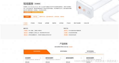 Springboot使用阿里云进行短信发送springboot 阿里云短信发送 Csdn博客