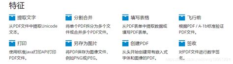 使用pdfbox进行pdf和图片之间的转换pdfbox 图片转化成pdf Csdn博客