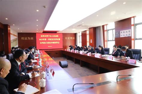【提质增效创一流】晋宁法院召开2023年第一季度法官讲坛暨审判执行质效冲刺部署会澎湃号·政务澎湃新闻 The Paper
