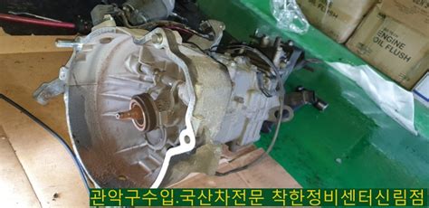 라보다마스차량 기어걸림현상기어 안들어감클러치허당클러치케이블삼발이디스크전후진안됨기어소음착한정비센터신림점대학동