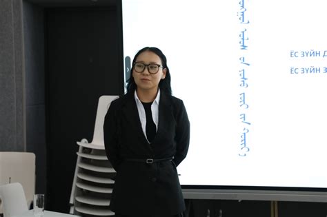 ЭРҮҮЛ МЭНДИЙН ХӨГЖЛИЙН ТӨВИЙН АЛБА ХААГЧДАД ТӨРИЙН АЛБАН ХААГЧИЙН ЁС ЗҮЙН ХУУЛЬ ТОГТООМЖИЙН