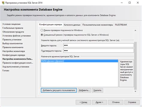 Установка и настройка Microsoft Sql Server Express