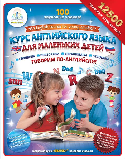 Курс английского языка для малышей 4 книги