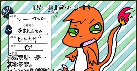ポケタリ】 ツー【守るべきもの】 ユカー色鉛筆絵師のマンガ 【守るべきものたねポケ】 【ほのおの山】 Pixiv