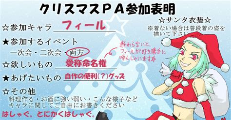 Pixso 【pixso】フィール＝リンク【参加表明】 とよねのイラスト Pixiv