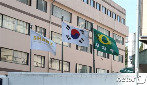 무재해 깃발 걸린 샤니 제빵공장