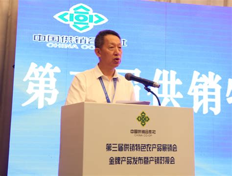 第三届供销特色农产品展销会金牌产品发布暨产销对接会在长春召开