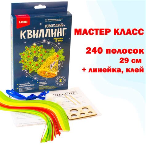 Квиллинг новогодний Рождественское настроение Квл 035 игрушка на елку