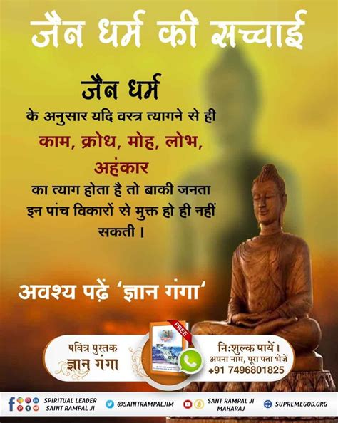 Fr Sanjay Kumar Suman On Linkedin Factsandbeliefsofjainism