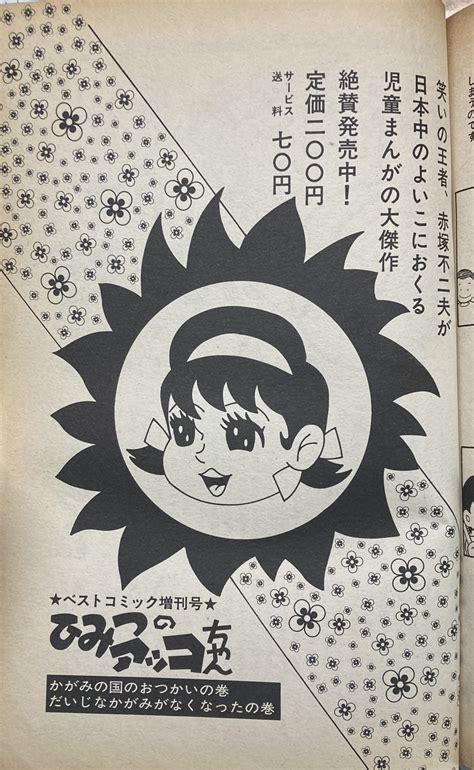 芦辺 拓 On Twitter Nawokikarasawa 「その時代すでにセンスが古かった」というのは後になるとわかりにくいですね
