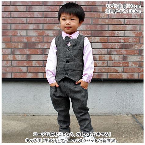 男の子 フォーマルスーツ 3点セット フォーマルドレス