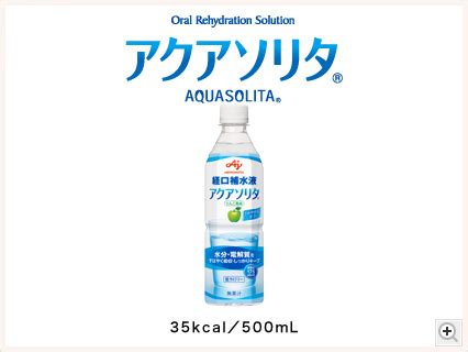 アクアソリタ製品情報一般のお客様栄養ケア食品サイト味の素株式会社