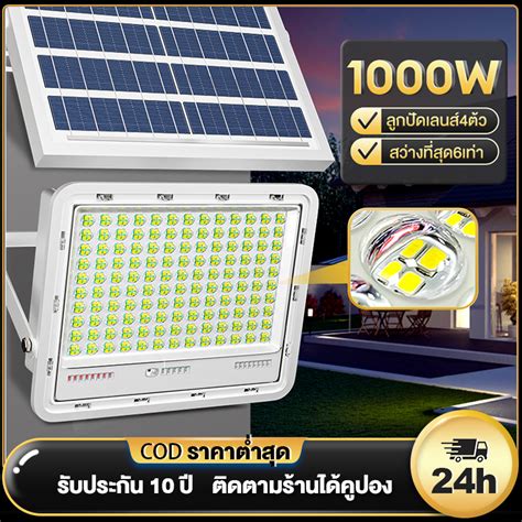 รุ่นใหม่ล่าสุดไฟโซล่าเซลล์ ไฟโซลาเซล 1000w โซล่าเซลล์ ไฟตุ้มโซล่าเซลล์